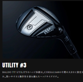 BALDO TT UTILITY – ゴルフ工房 G-sound